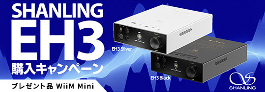 Shanling EH3 Black｜フジヤエービック