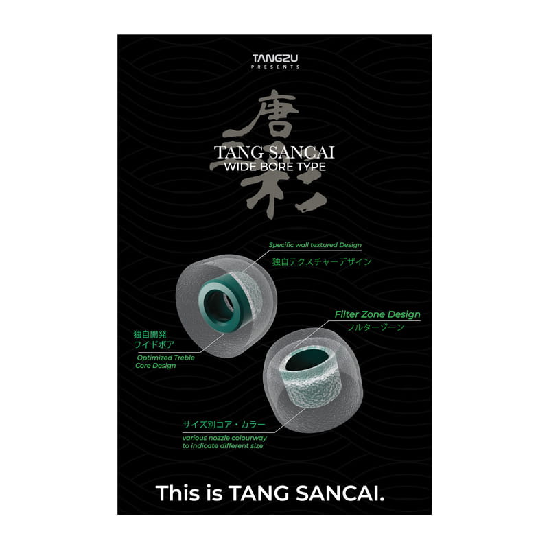 Tangzu (T-Force audio) TANG SANCAI WIDE BORE GREEN(Mサイズ)｜フジヤエービック